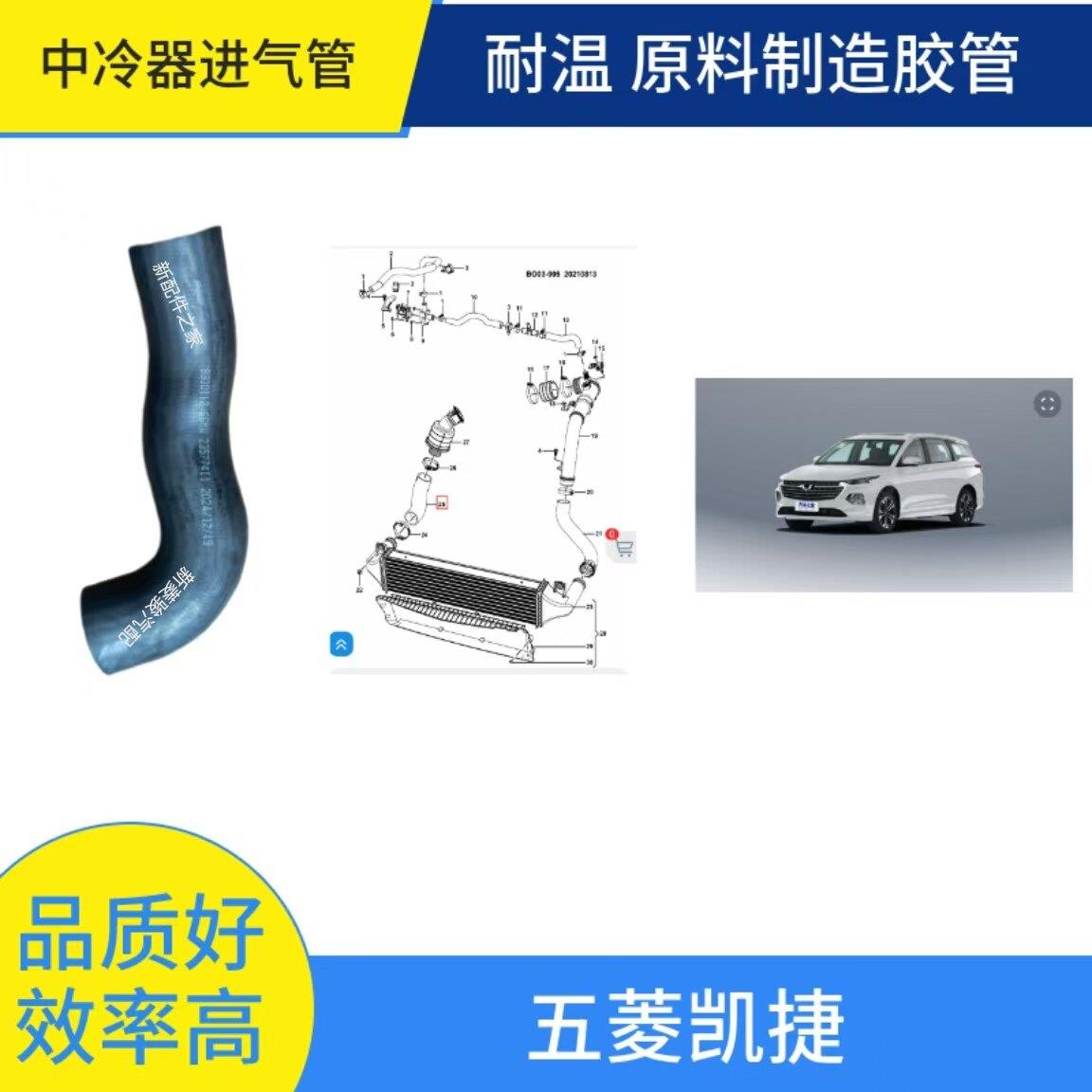 原车五菱凯捷中冷器进气管宝骏RC6涡轮增压器散热器N1.5T胶管总成