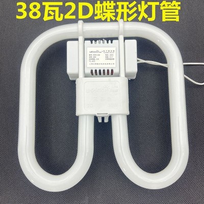 2D灯管21W38瓦蝴蝶三基色荧光管镇流器方形四针吸顶节能灯管白光