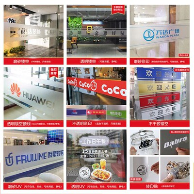 玻璃门防撞踢脚板腰线店面玻璃美容机构橱窗店门自粘墙贴可定制