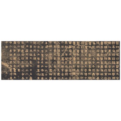 东晋王建之墓志古代书法碑帖拓本高清微喷仿古临摹横幅装饰复制品