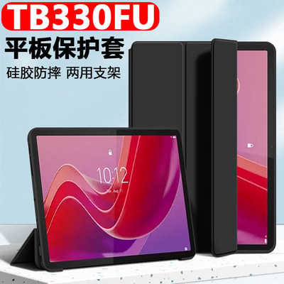 适用联想tab m11平板保护套lenovotabm11英寸lenovo联想tabm11防摔壳tb330fu翻盖皮套lenovotb330xu支架外套