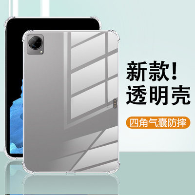 适用vivopadair保护套Pad5Pro四角气囊vivo PadSE防摔pad2简约pad3轻薄透明vivo平板电脑保护外壳