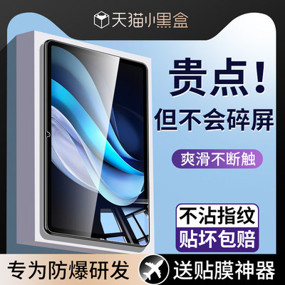 适用vivoPad3钢化膜vivopad3pro保护膜vivo屏幕膜vivoipad平板vivopadair2iqoopad2pro电脑iqoopadair贴膜pad