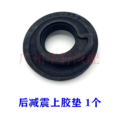 适用比亚迪元减震器上胶垫元EVS2后减弹簧缓冲胶防尘套减震下胶块