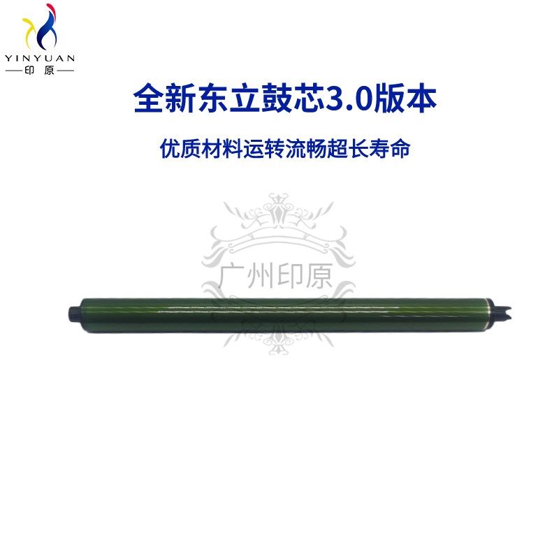 施乐7855东立鼓芯 3370 3375 5570 硒鼓鼓芯 8055 5575长寿感光鼓