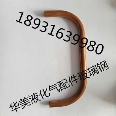 杜瓦瓶配件杜瓦罐增压阀紫铜弯管阀门配件液氧瓶截止阀转接头