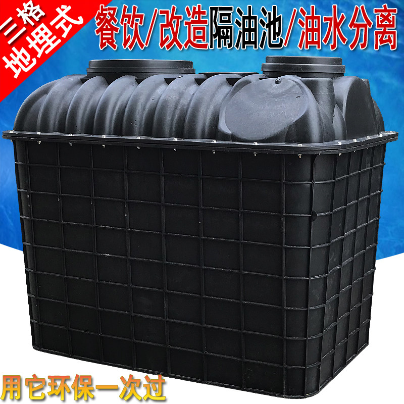 油水分离器商用隔油池地埋式室外小型餐饮厨房过滤器滤油池三级大