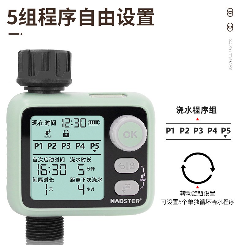 雨水感应旋钮定时自动浇花神器家用智能喷淋雾化灌溉浇水控制器