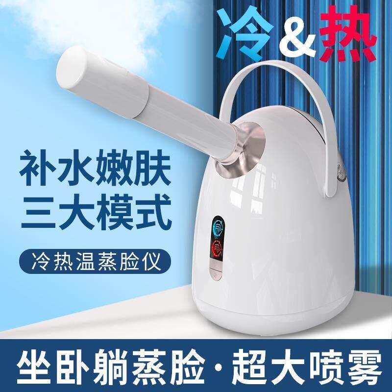蒸脸仪家用冷热双喷蒸脸器热喷蒸汽喷雾器美容仪美容院热喷保湿仪