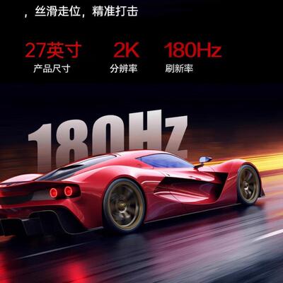 AOC Q27G40E 2K 180HZ高刷电竞游戏液晶屏送AOC键鼠套装