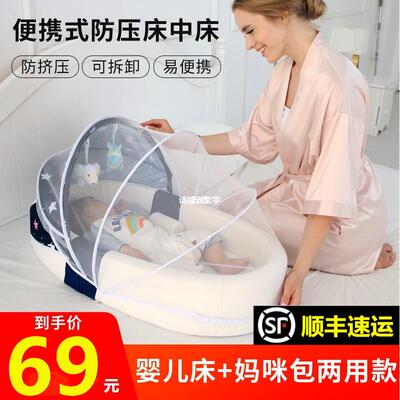 便携式床中床宝宝婴儿床可折叠新生儿睡床可移动仿生bb床上床防压