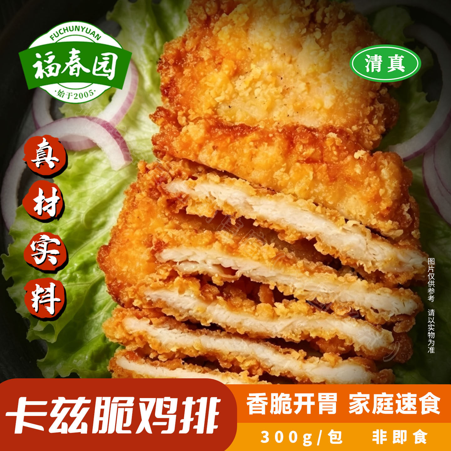 咔滋脆鸡排油炸空气炸锅食材半成品家用速食冷冻汉堡胚鸡扒鸡胸肉