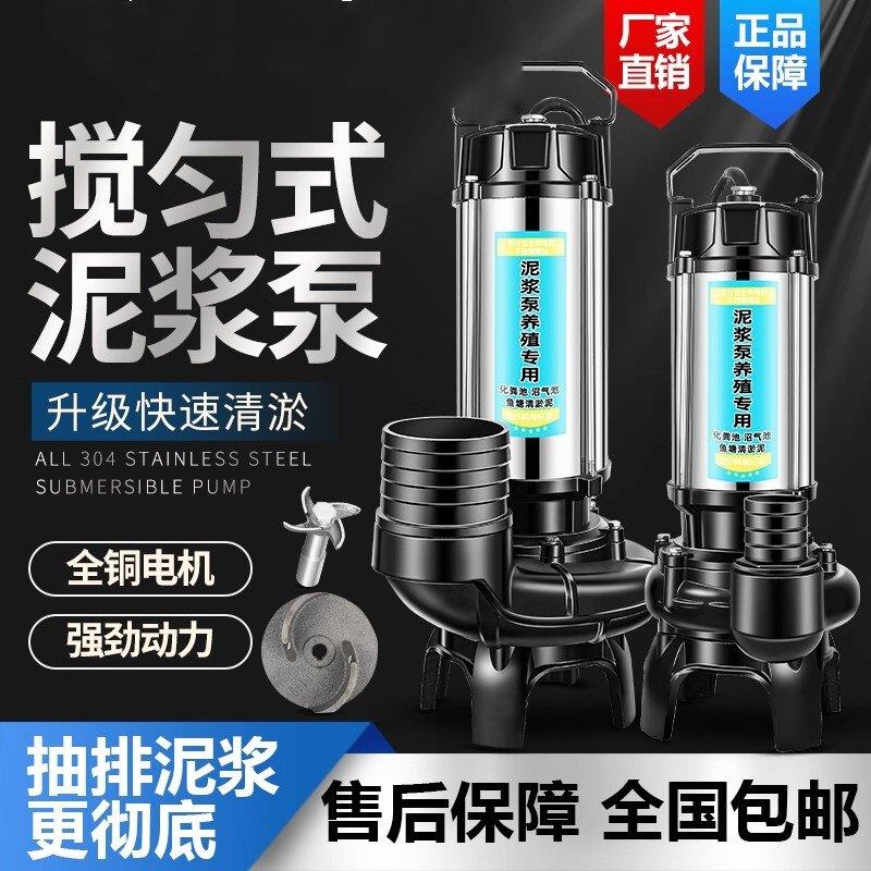 国标泥浆泵潜水污水泵大流量化粪沼气池抽水机高扬程养殖抽沙水泵