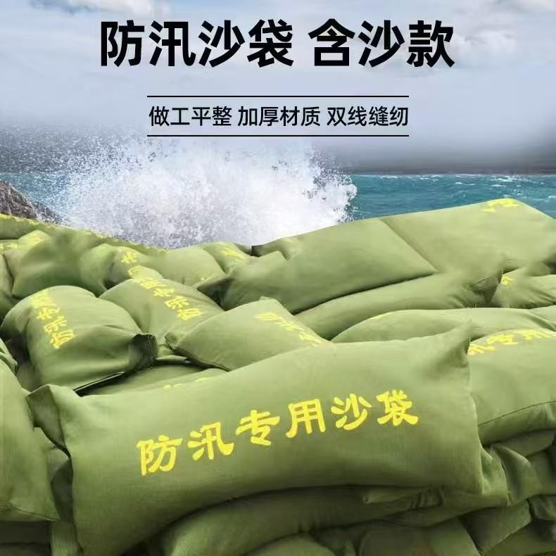 防汛专用沙袋家用物业防洪消防沙袋可定制加厚防水堵水帆布山西