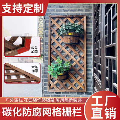 木栅栏围栏庭院防腐花园篱笆网格栅栏围墙阳台花架室内隔断护栏