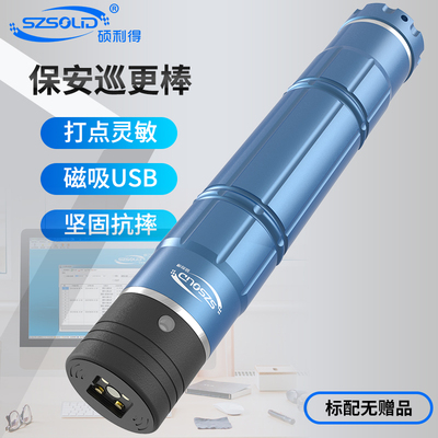 E510巡更棒巡更机巡更点巡逻打点棒保安考勤机巡查棒巡检机赠送点