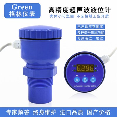 一体式超声波液位计物位计料位计 非接触式液位测量 可带HART协议