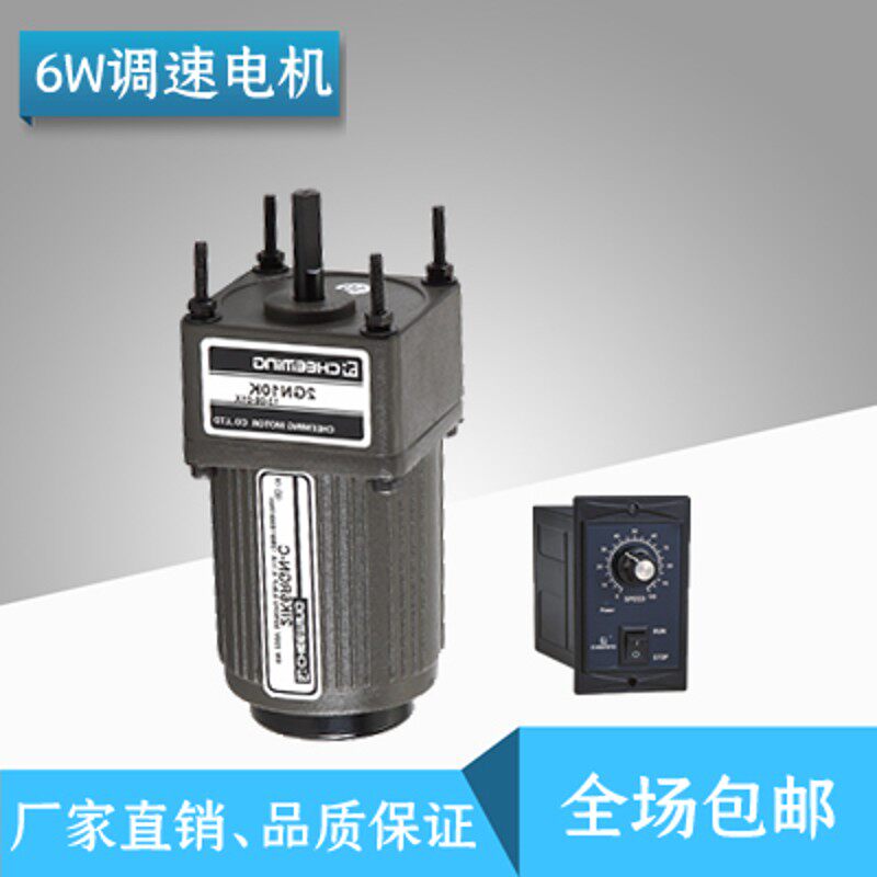 6W微小型齿轮箱减速电机220v大扭矩交流单相变调速电机马达减速器