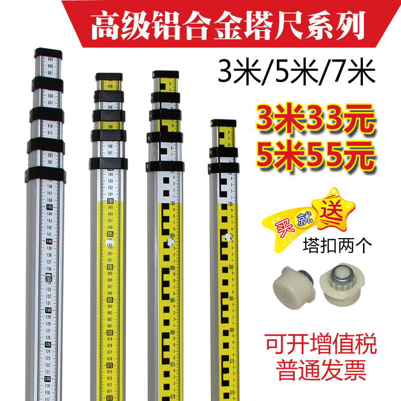 铝合金3米5米7米塔尺 水泡水准仪经纬仪标尺可伸缩标杆三脚架塔扣