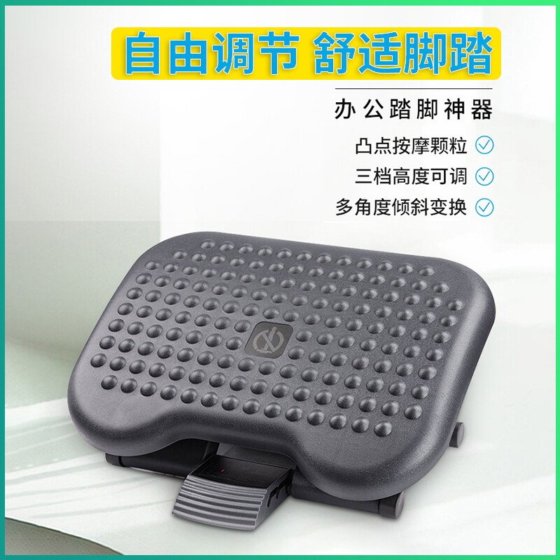 可调节按摩办公室垫脚凳孕妇踏凳儿童脚踏板学习搁脚凳书桌搁脚板