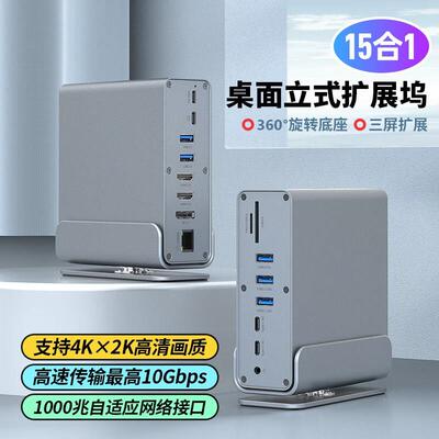 MINIX桌面拓展坞雷电4多屏异显拓展坞四屏扩展TypeC转换器
