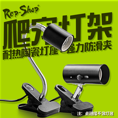 爬宠任意弯曲灯架爬虫UVAUVB陶瓷加热灯架乌龟晒台带开关灯罩