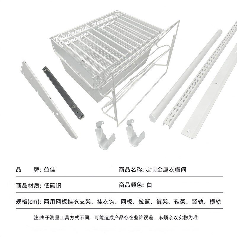 益佳1.2米宽全金属开放式衣柜网格网篮挂衣叠衣区衣帽间定制家具