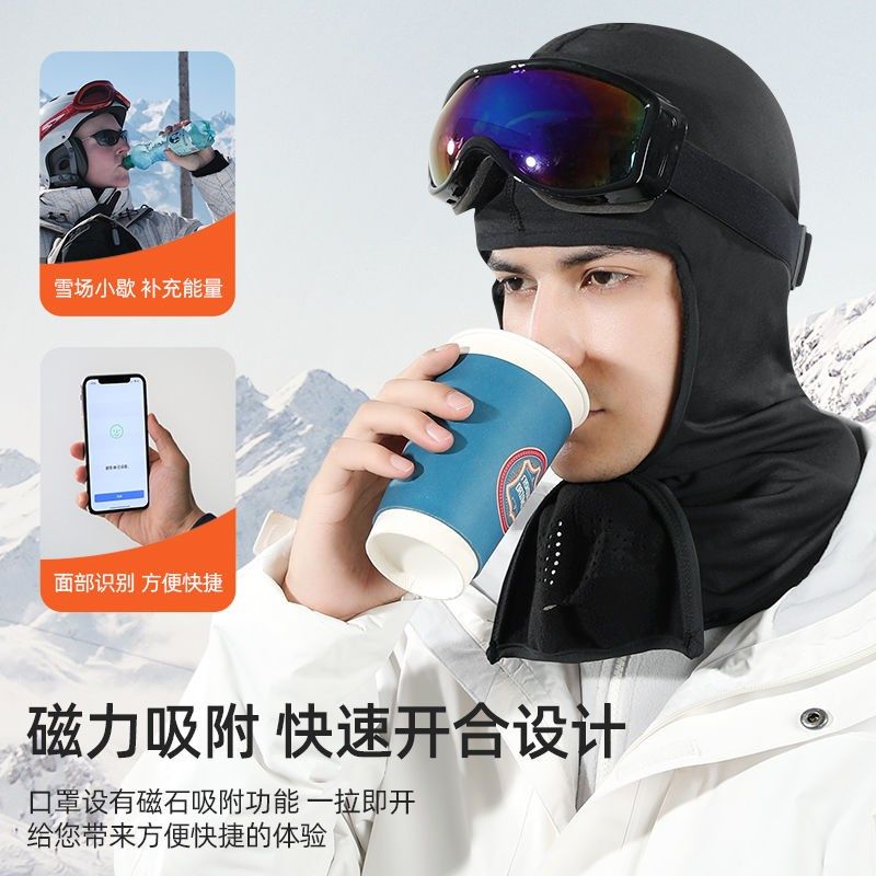 秋冬滑雪面罩磁铁吸附护脸保暖透气防风摘脱便捷骑行围脖防寒头套