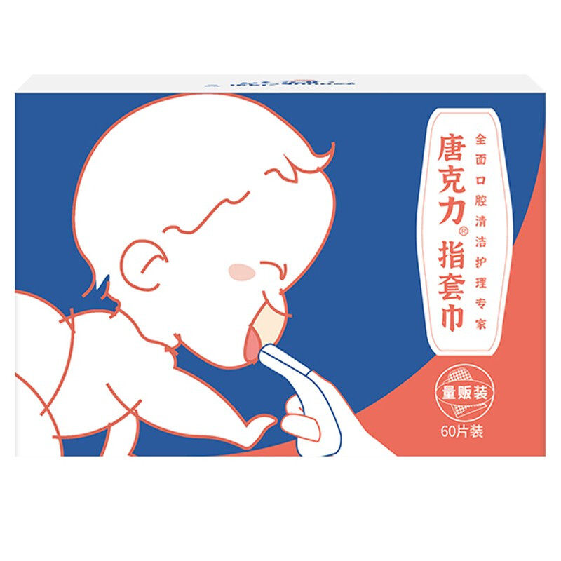 唐克力婴儿口腔清洁器婴幼儿纱布指套巾牙刷宝宝舌苔清洁护理神器