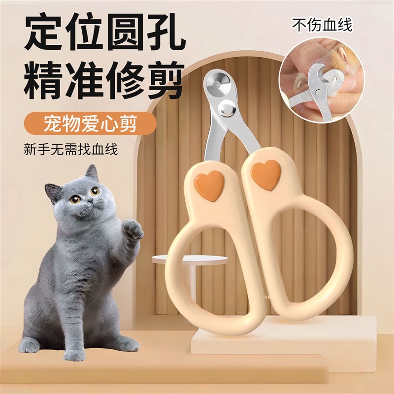 猫咪指甲剪宠物圆孔刀钳小猫小狗小型犬指甲钳剪刀新手专用小盲剪