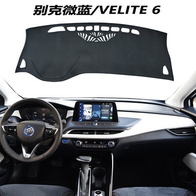 别克昂科旗 微蓝7 6 V5中控工作仪表台避光垫内饰防晒隔热遮光