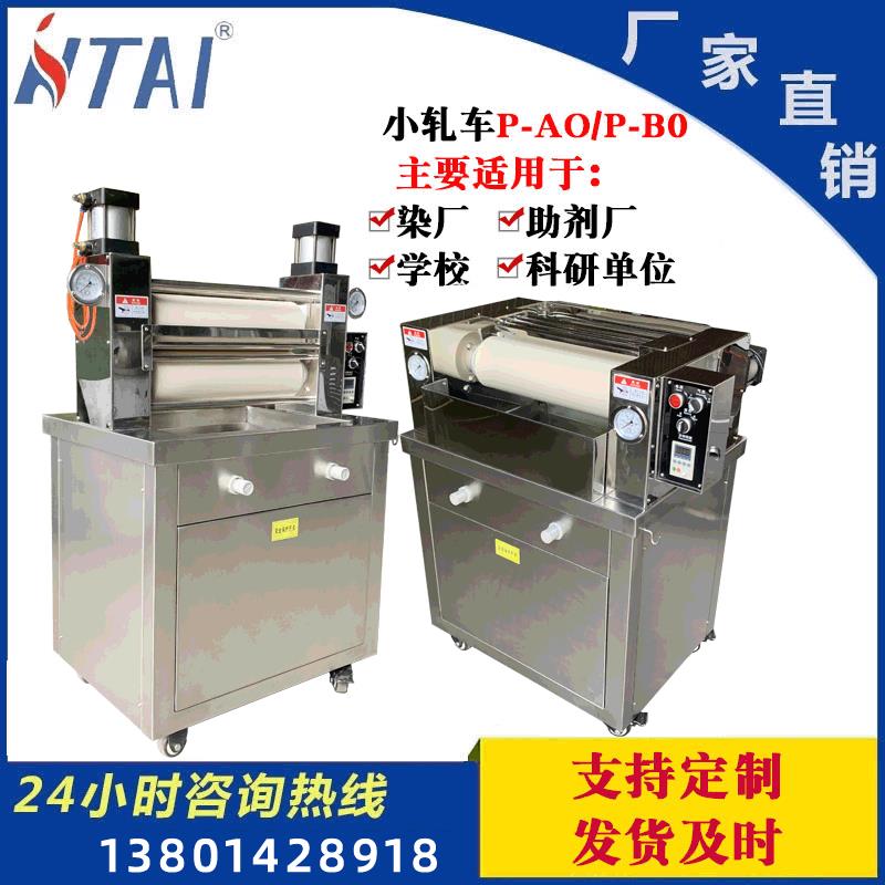 科技供应树脂压染机卧式小轧车染整印染纺织机械设备