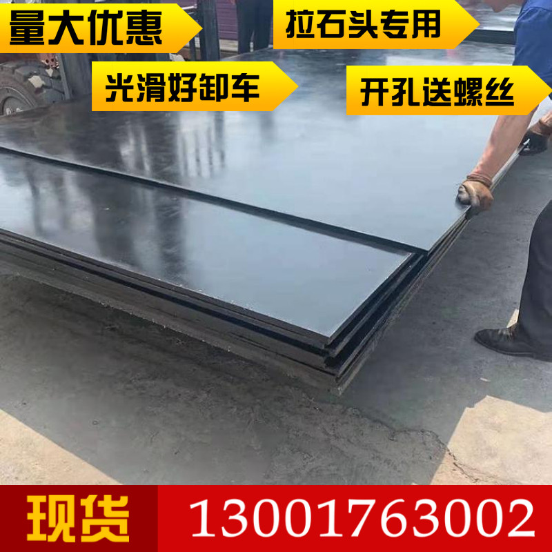 黑色车厢滑板渣土车耐磨不粘土板前四后八拉石头塑料板自卸车滑板