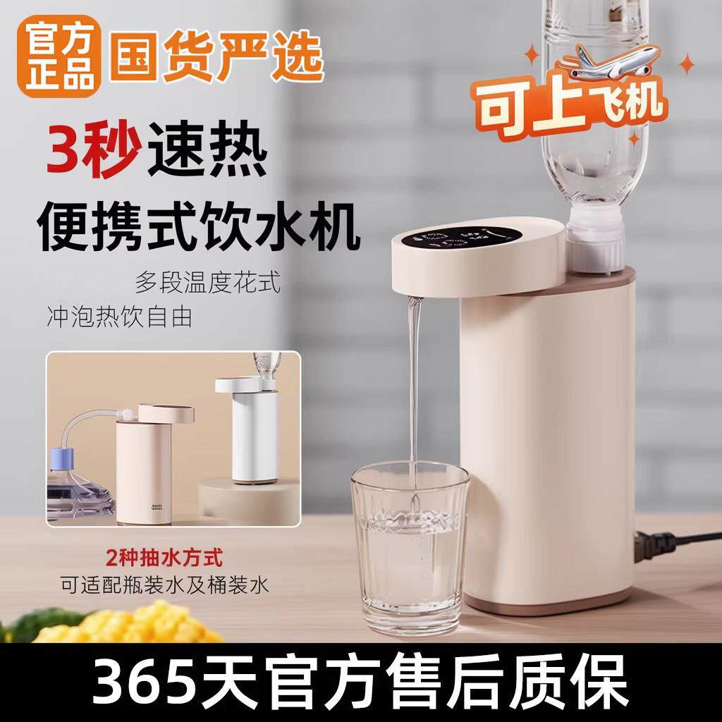 迷你速热瞬热式饮水机小型家用直饮机桌面台式净饮热水机饮水器
