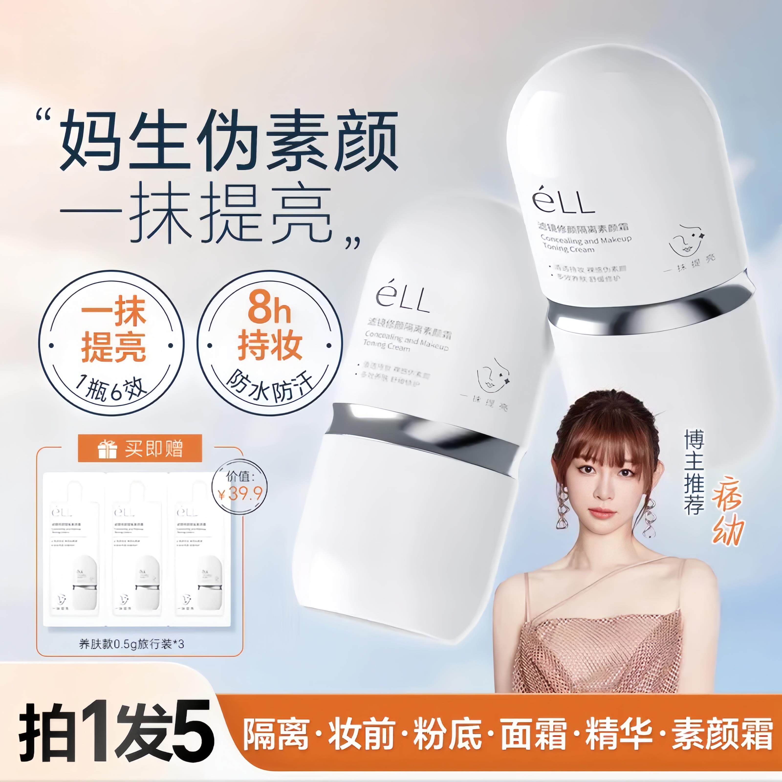 【隔离专研】面部素颜霜修颜隔离霜提亮养肤妆前乳不假白