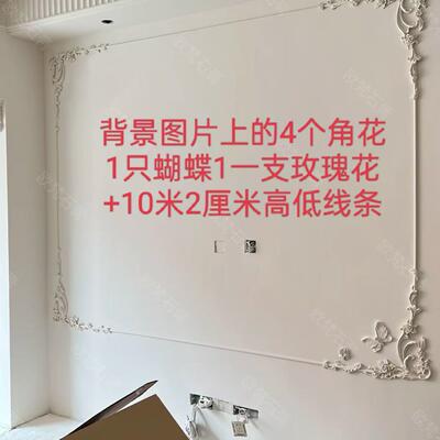 GRG法式石膏线条角花沙发电视背景墙边框雕花欧式造型悬吊式天花