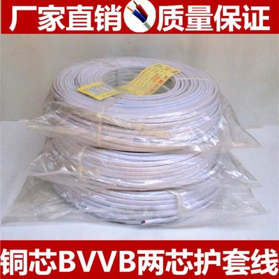 包邮纯铜芯护套线2芯1.5广告灯箱专用明线LED灯头线2.5家用照明线