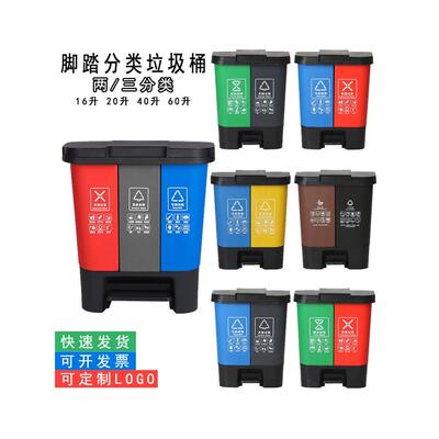 脚踏分类双桶三桶蓝红绿灰黄检查商用厨余干湿学校单位分类垃圾桶