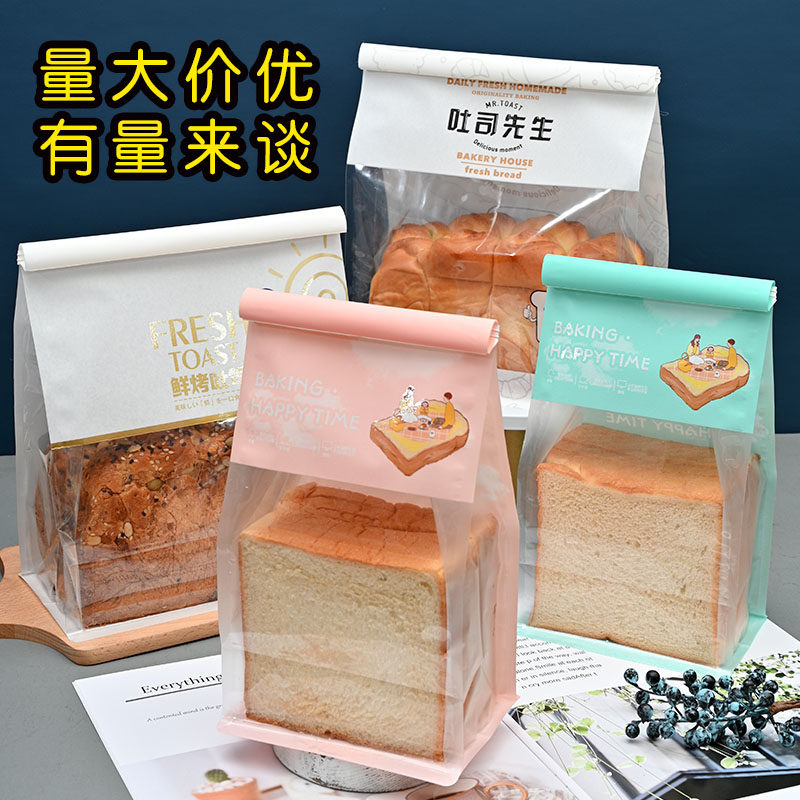 吐司包装袋450克棉纸卷边铁丝封口麻薯面包切片透明防油烘焙袋子