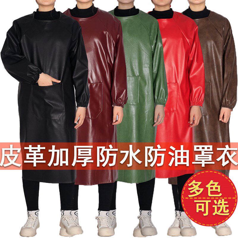 皮革防水围裙防油耐弱酸碱男女反穿衣倒背衣长袖加厚工作服PU罩衣