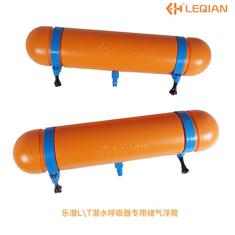 leqian浮筒增大气量增强浮力潜水呼吸器储气漂浮式4个压力罐配件