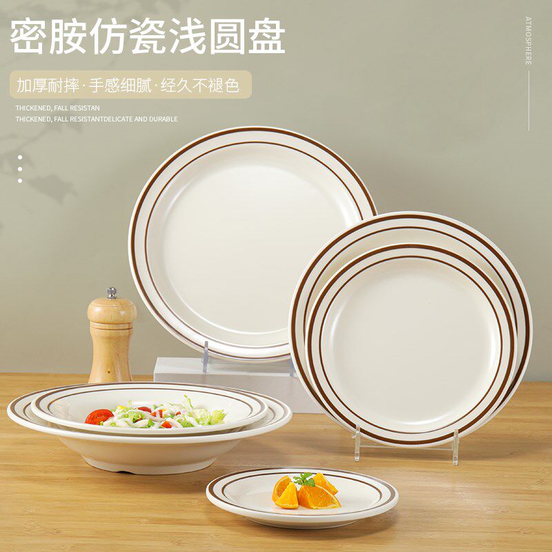 密胺创意西餐平盘子仿瓷酒店餐厅塑料圆形饭店菜盘自助餐盘子商用
