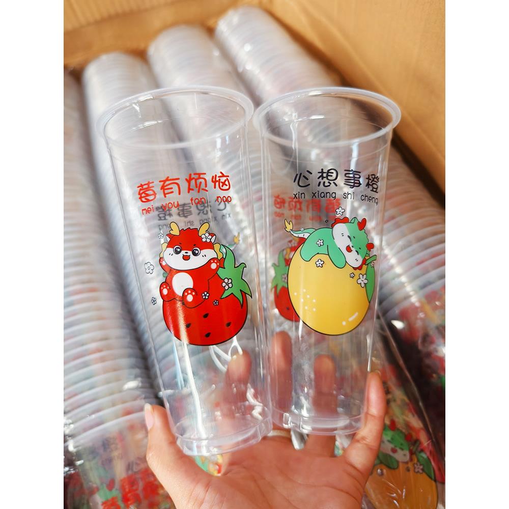 90口径奶茶杯一次性杯柠檬水塑料杯豆浆杯果汁饮料杯商业可以密封