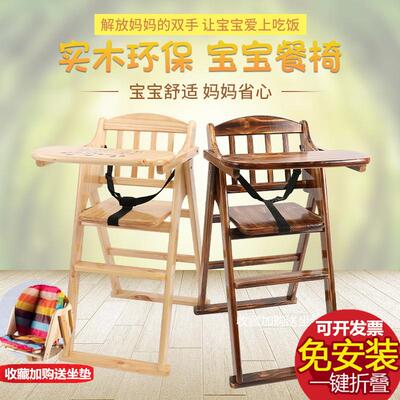 宝宝餐椅儿童餐桌椅子儿童餐椅可折叠bb凳吃饭座椅实木餐椅