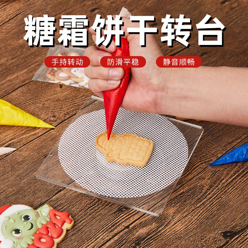 烘焙糖霜工具 糖霜饼干转盘 描边填充上色绘画裱花台送防滑垫