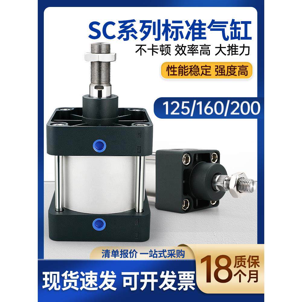 莱泽SC标准气缸大推力小型气动配件大全SC125/160/200-25/5075100