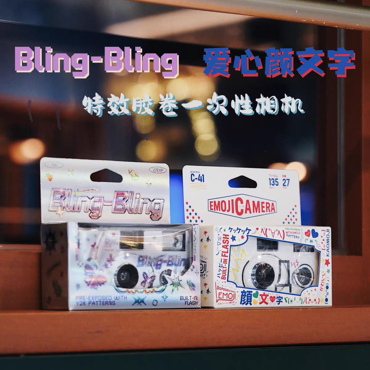 香港正品现货 Y2K胶片相机 BLING-BLING 特效胶卷菲林一次性相机
