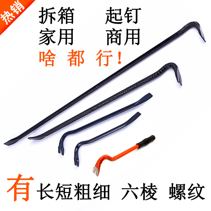 起钉器起钉子拔钉器木工开箱器拆木箱撬棍撬棒钢钎汽修拆模工具