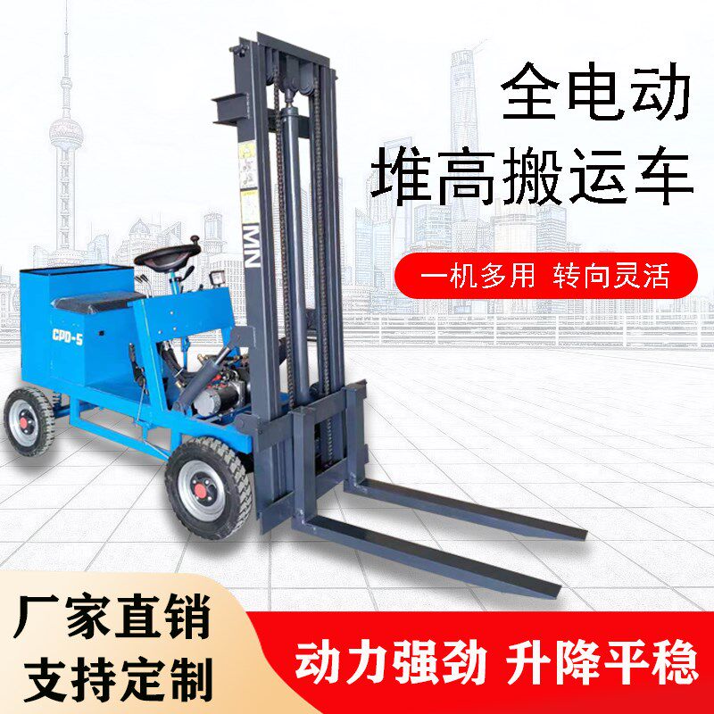 小型电动叉车座驾式电动叉车0.5吨装卸车堆高车搬运车