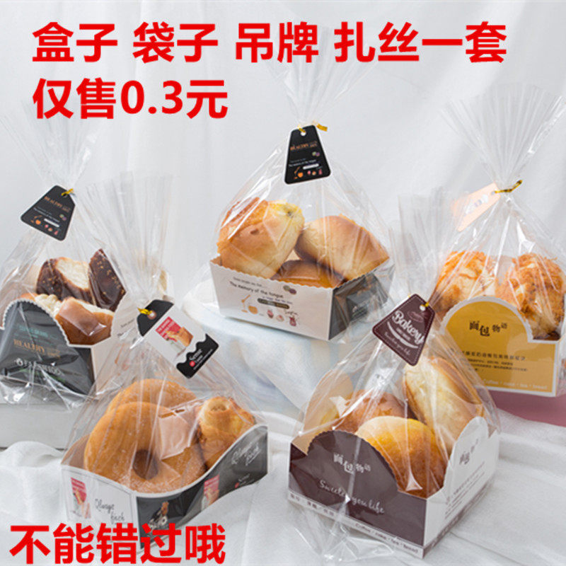 胡萝卜餐包盒西点面包吐司打包纸盒烘培包装盒带托/配袋吊牌